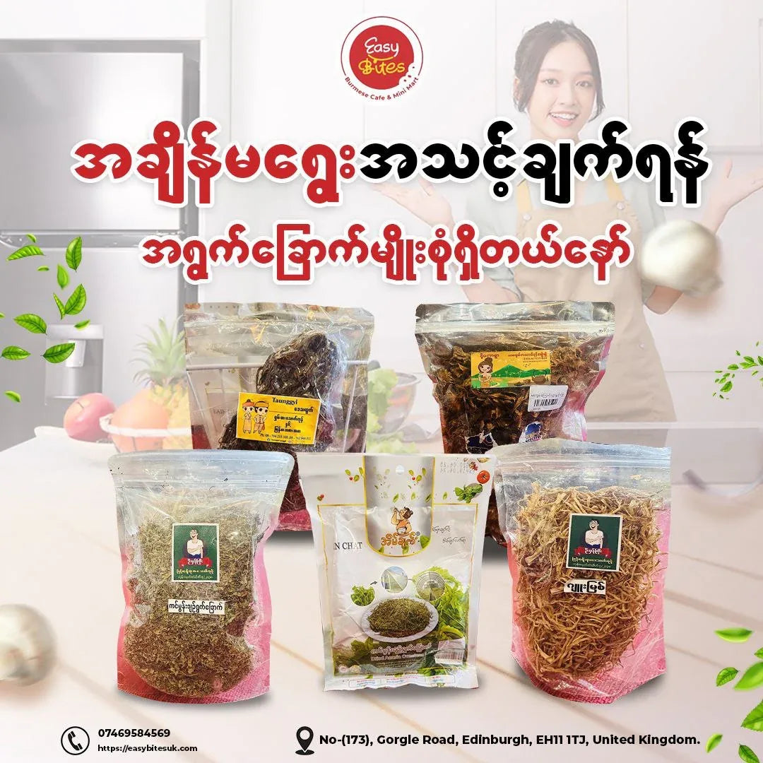 Myanmar Traditional Pickles & Dried Vegetables – Easy Bites