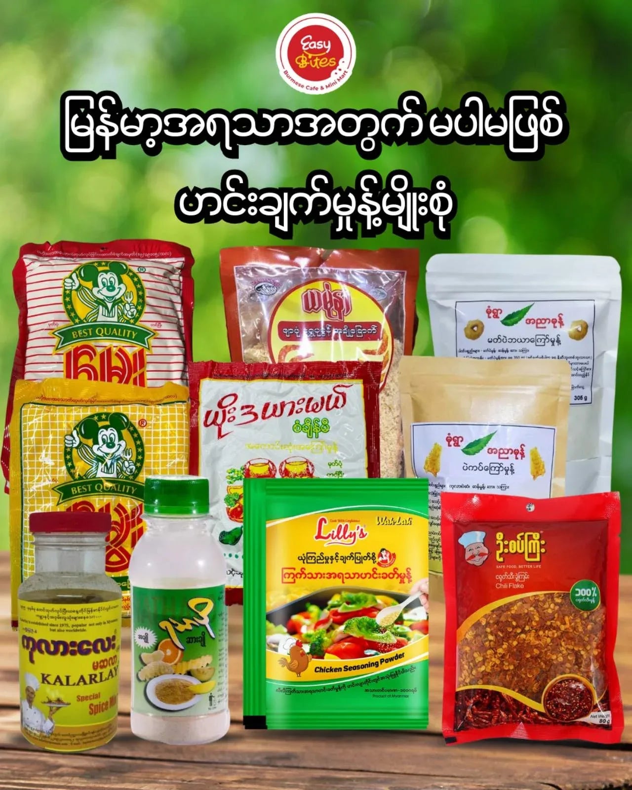Burmese Condiments & Curry Pastes UK | Myanmar Spices & Seasoning ...