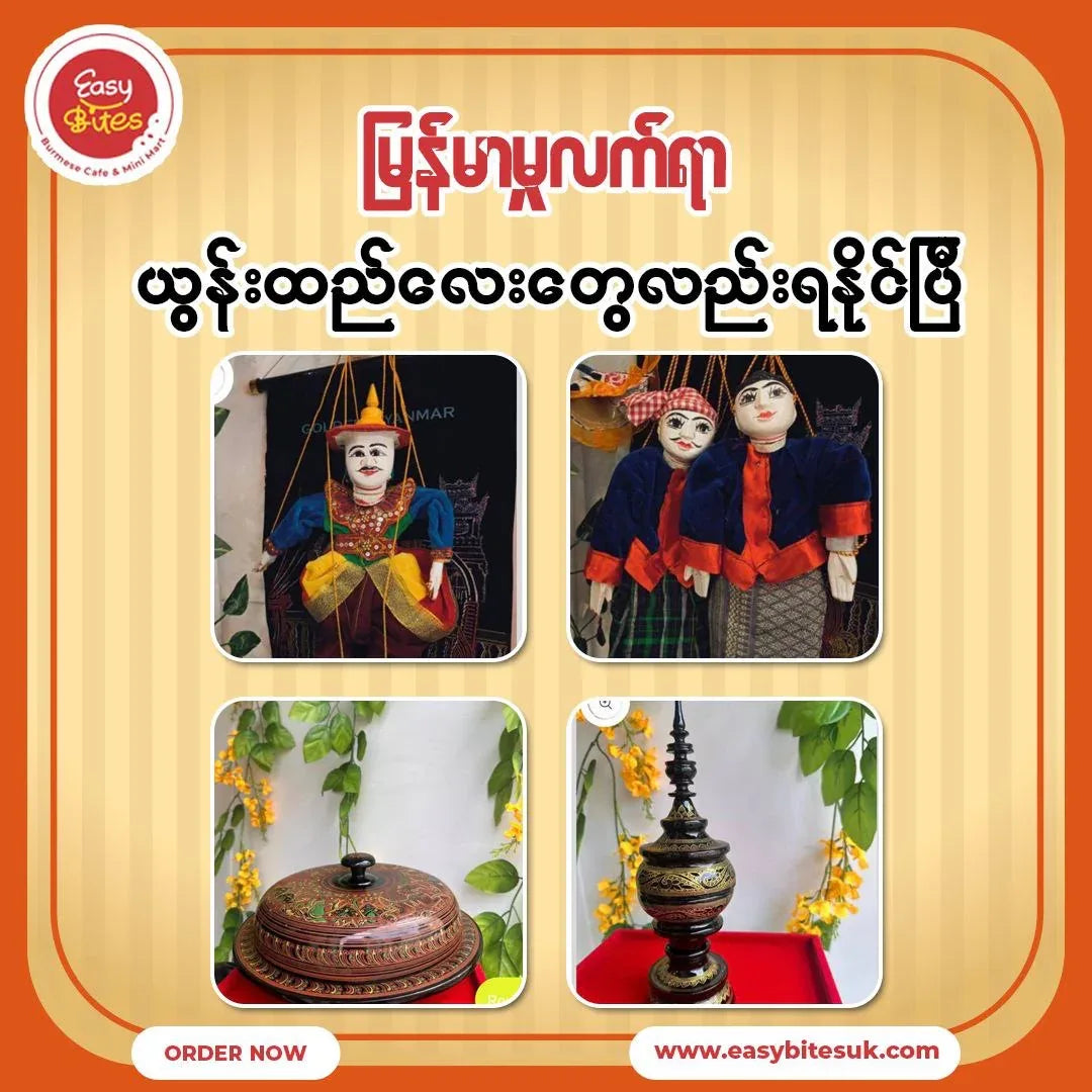 Myanmar Souvenirs & Lacquerware UK | Burmese Handmade Gifts – Easy Bites